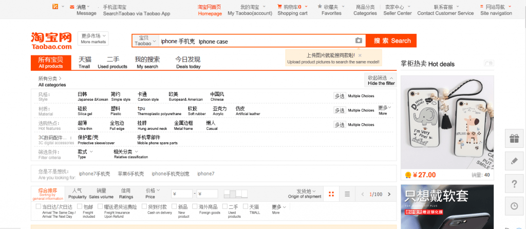 How to buy on Taobao ? Guide in English - 2024