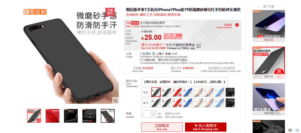 How to buy on Taobao ? Guide in English - 2024