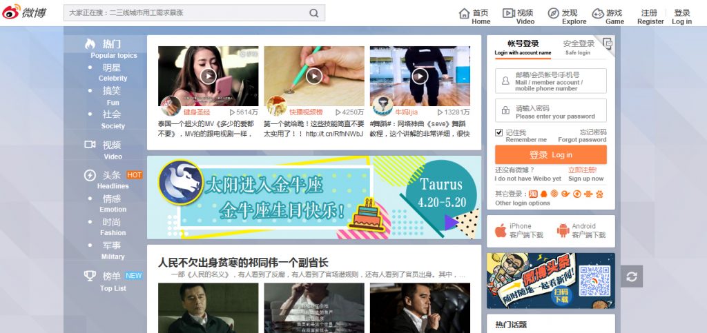 How to create posts on Weibo: posting with Weibo English explanation