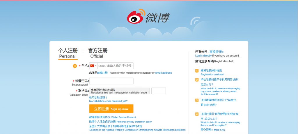 How to create posts on Weibo: posting with Weibo English explanation