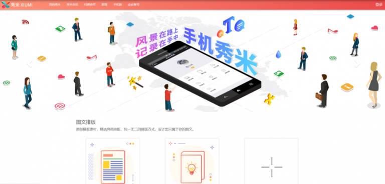 30 Useful Tools for Marketing on WeChat I HI-COM