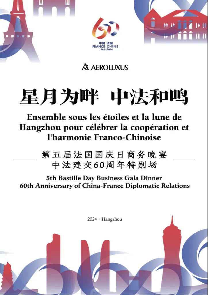 60 Years of China-France Diplomacy: 5th Gala - Bastille Day